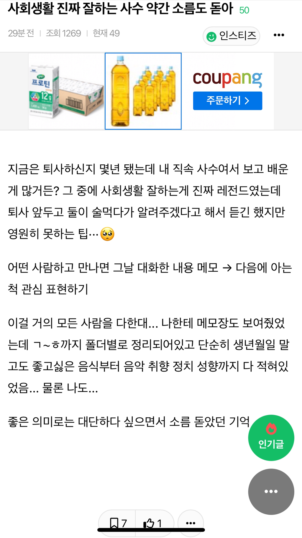 아이돌이면 팬싸 개잘하겠다 - 악플달면 쩌리쩌려버려 - ＊여성시대＊ 차분한 20대들의 알흠다운 공간