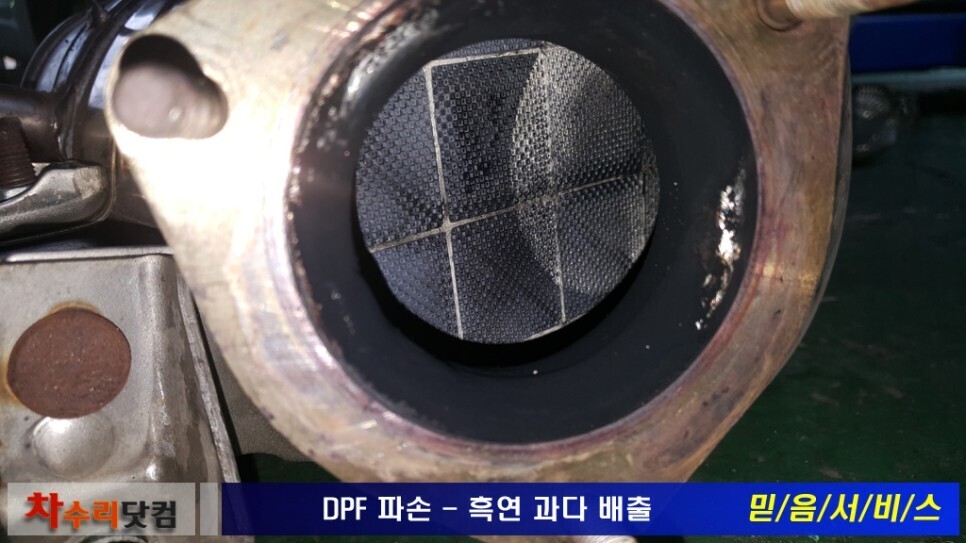 배출가스제어장치점검경고등 점등 수리 - ♣ 차수리 포토 에세이 ♣ - 차수리닷컴 - 자동차검사, 인젝터클리닝, 흡기클리닝, DPF클리닝