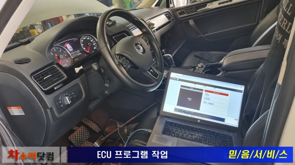 P20EE00 엔진경고등 점등 수리 - ♣ 차수리 포토 에세이 ♣ - 차수리닷컴 - 자동차검사, 인젝터클리닝, 흡기클리닝, DPF클리닝