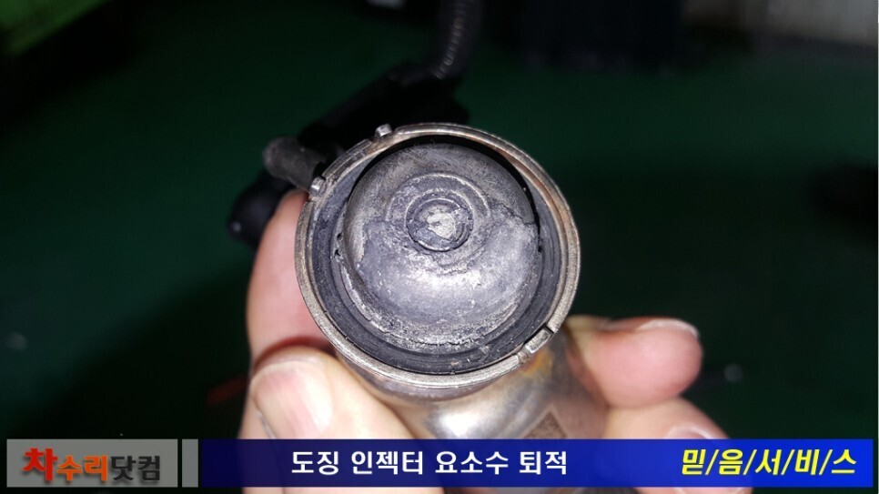 P20EE00 엔진경고등 점등 수리 - ♣ 차수리 포토 에세이 ♣ - 차수리닷컴 - 자동차검사, 인젝터클리닝, 흡기클리닝, DPF클리닝