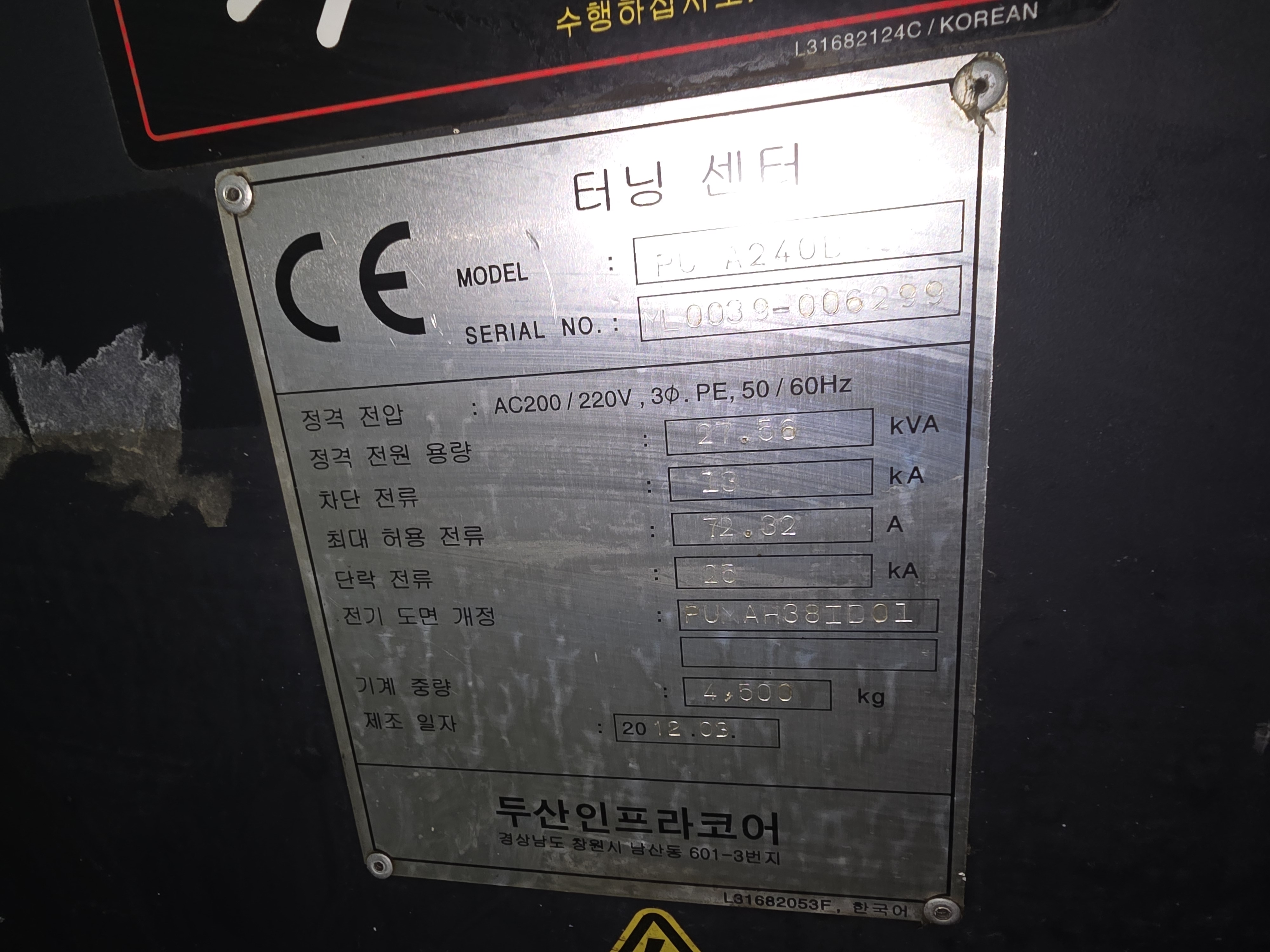 두산인프라코어 8인치 CNC선반 PUMA-240B / Vision-380i 판매합니다. - 공작기계 - CNC 기술자 모여라!!!