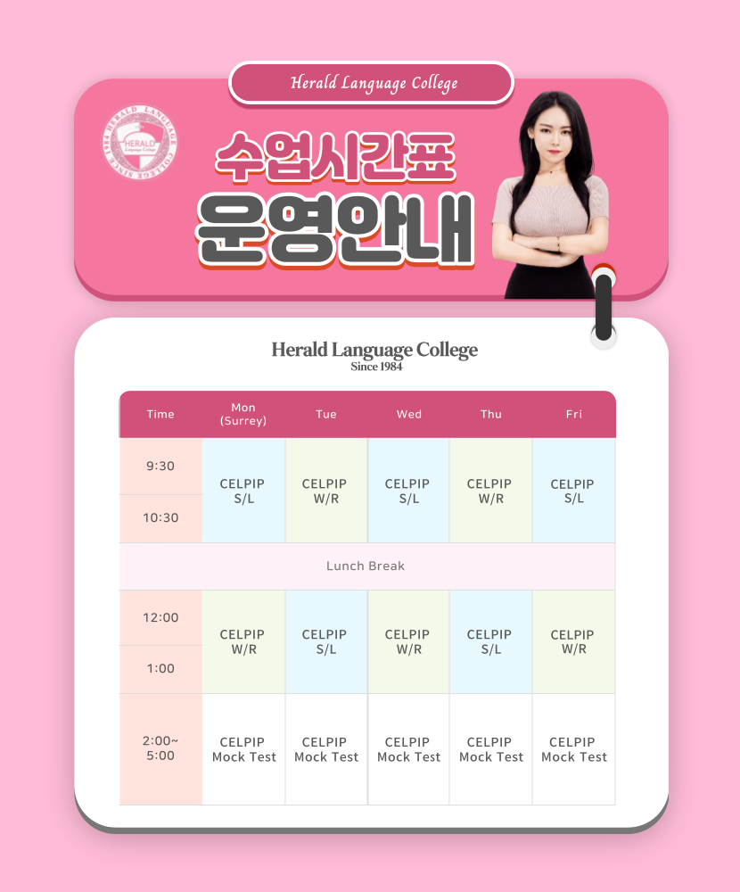 [Aelee's English] 셀핍의 신 애리쌤의 CELPIP 강의 오픈!! YBM & 야나두 스타강사 - 헤럴드 IELTS ...