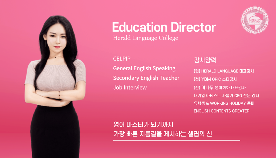 [Aelee's English] CELPIP 셀핍 Listening 시험 전 꿀팁 - 헤럴드 IELTS 자료&뉴스 ...