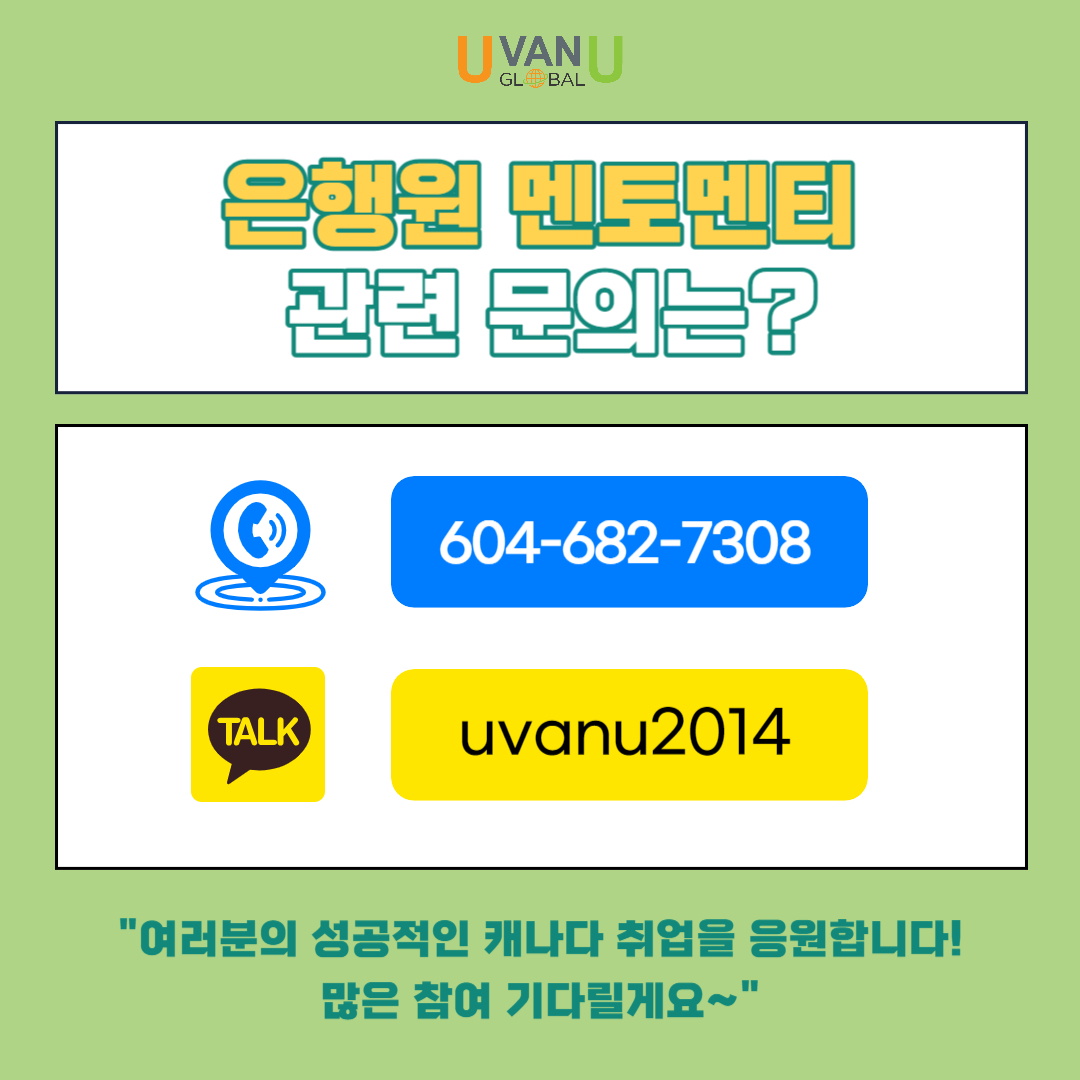 [UVANU] 띵똥~ 워홀비자로 은행원으로 일하는게 가능하다고? 멘토멘티 프로그램에서 다 알려줄게! - ⑦ 거주지『 룸쉐어 ...