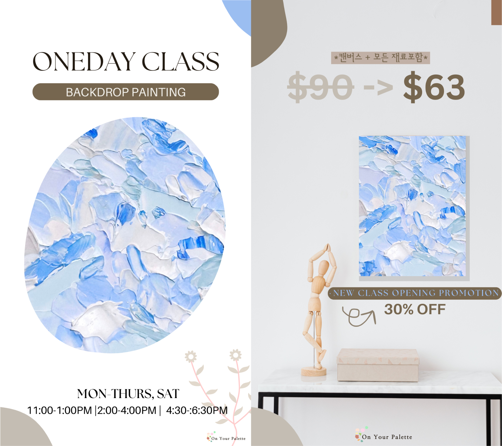 밴쿠버 - 💚크리스마스 트리작품, 백드롭페인팅💚ONEDAY PAINTING CLASS OPEN💚오픈프로모션 30%할인(1/6일까지)