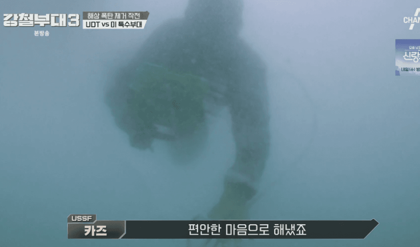 뭔가 어설프다고 까이고 있는 강철부대 UDT - 웃긴자료 ‥‥‥‥‥、 - 도탁스 (DOTAX)