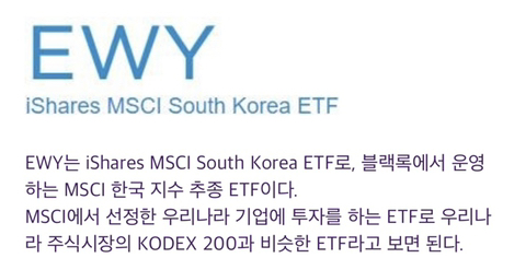 미국에서 한국 지수 추종하는 etf - 인스티즈(instiz) 인티포털