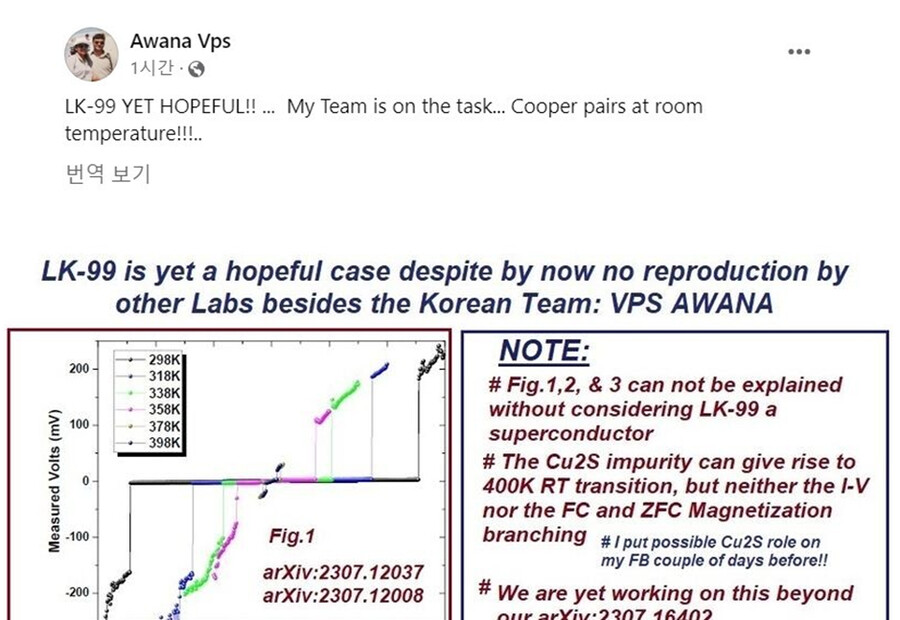어제부터 미친 듯이 흥미진진한 LK99 진행 상황 정리 - Soul Lounge - 소울드레서 (SoulDresser)