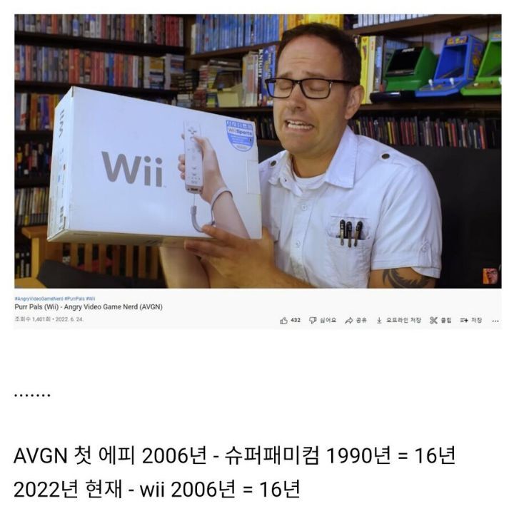 고전 쓰레기게임 리뷰하던 AVGN 근황 - 웃긴자료 ‥‥‥‥‥、 - 도탁스 (DOTAX)