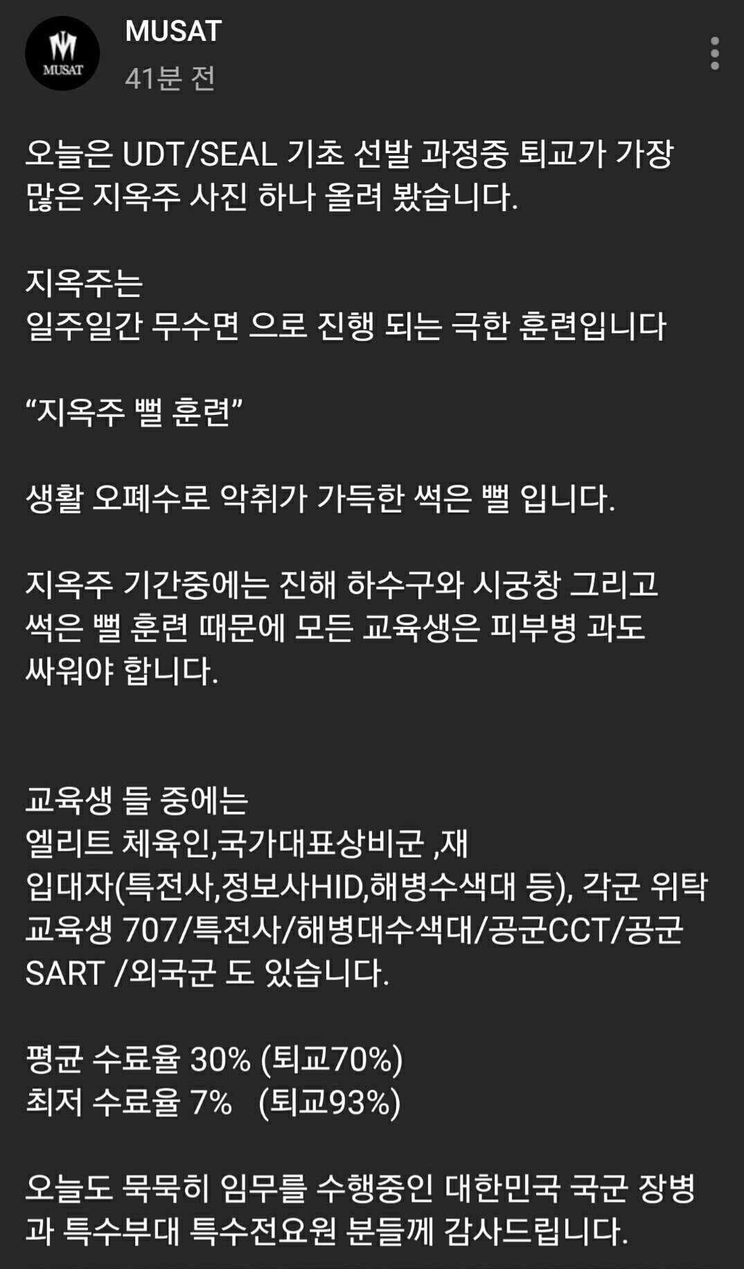 UDT선발과정중 퇴교자가 가장많다는 훈련.jpg - 웃긴자료 ‥‥‥‥‥、 - 도탁스 (DOTAX)