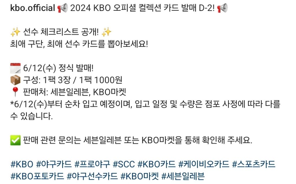 더쿠 - KBO에 등장한 포토카드