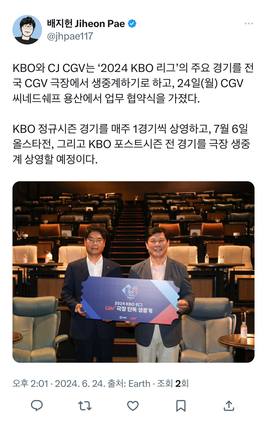KBO 주요경기를 CGV에서 생중계 예정 - 웃긴자료 ‥‥‥‥‥、 - 도탁스 (DOTAX)