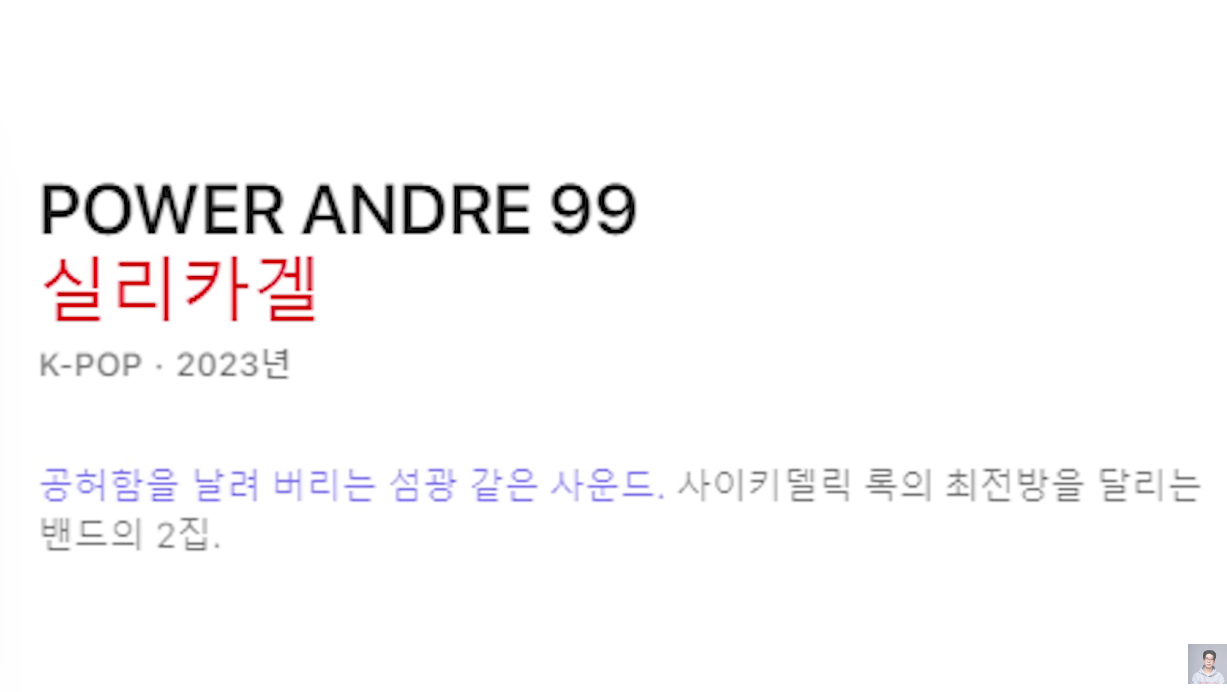 스트리머 룩삼의 실리카겔 정규 2집 [POWER ANDRE 99] 음반감상회.jpg - 웃긴자료 ‥‥‥‥‥、 - 도탁스 (DOTAX)