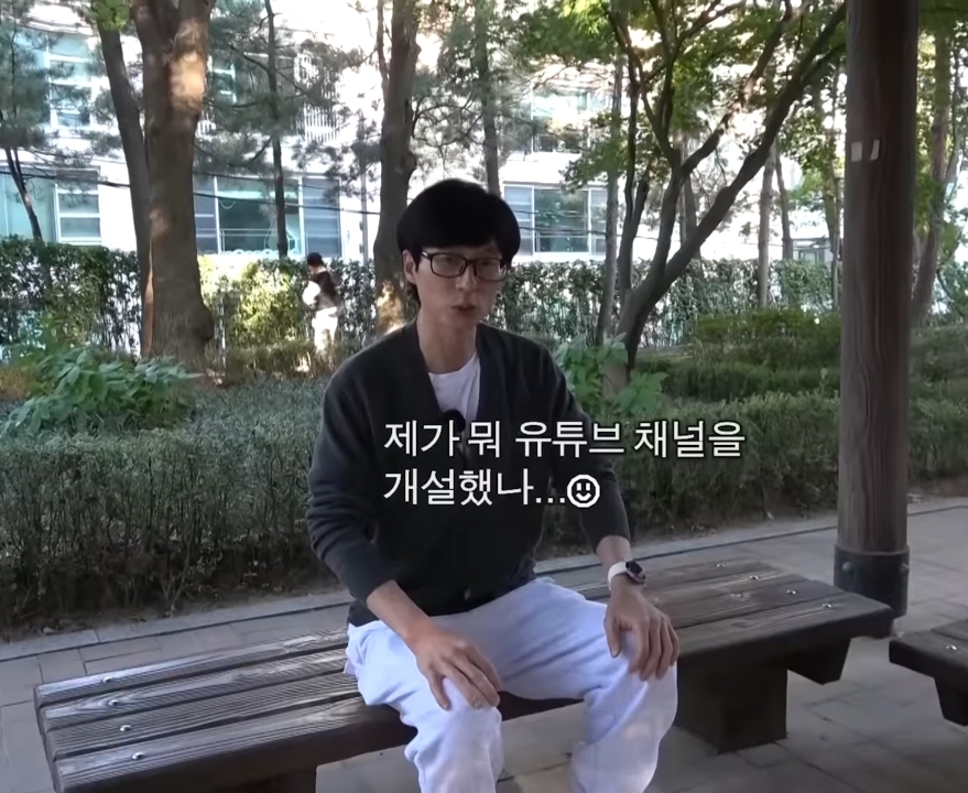 더쿠 유재석이 지인들과 그냥 앉아서 떠들어제끼기만 한다던 유튜브 채널 오픈