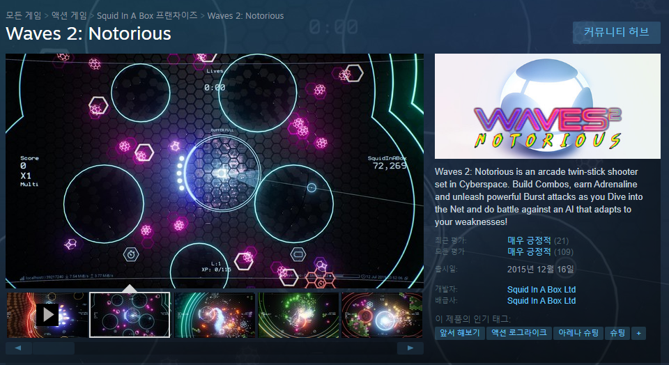 [스팀] 슬픈 사연으로 유료에서 무료로 전환 된 Waves 2:Notorious - 웃긴자료 ‥‥‥‥‥、 - 도탁스 (DOTAX)