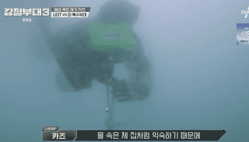 뭔가 어설프다고 까이고 있는 강철부대 UDT - 웃긴자료 ‥‥‥‥‥、 - 도탁스 (DOTAX)