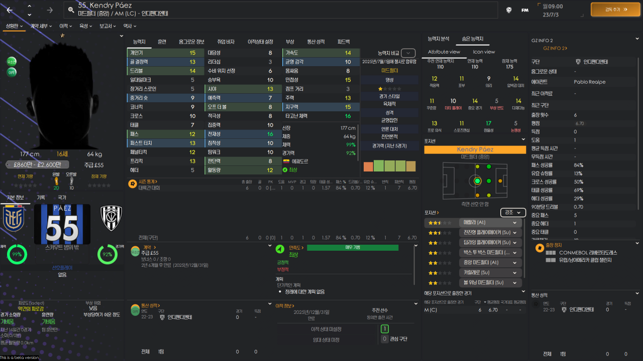 FM2024 -9.5, -9 포텐셜 MC 유망주들 jpg - 웃긴자료 ‥‥‥‥‥、 - 도탁스 (DOTAX)
