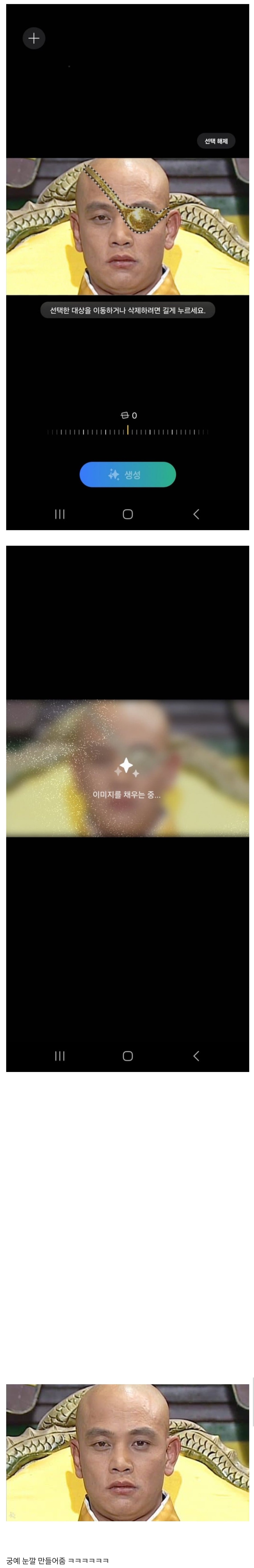 아 이거 웃기네 갤럭시 AI - BATTLEPAGE