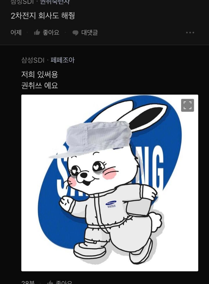 더쿠 블라인드까지 진출한 뉴진스 토끼 근황