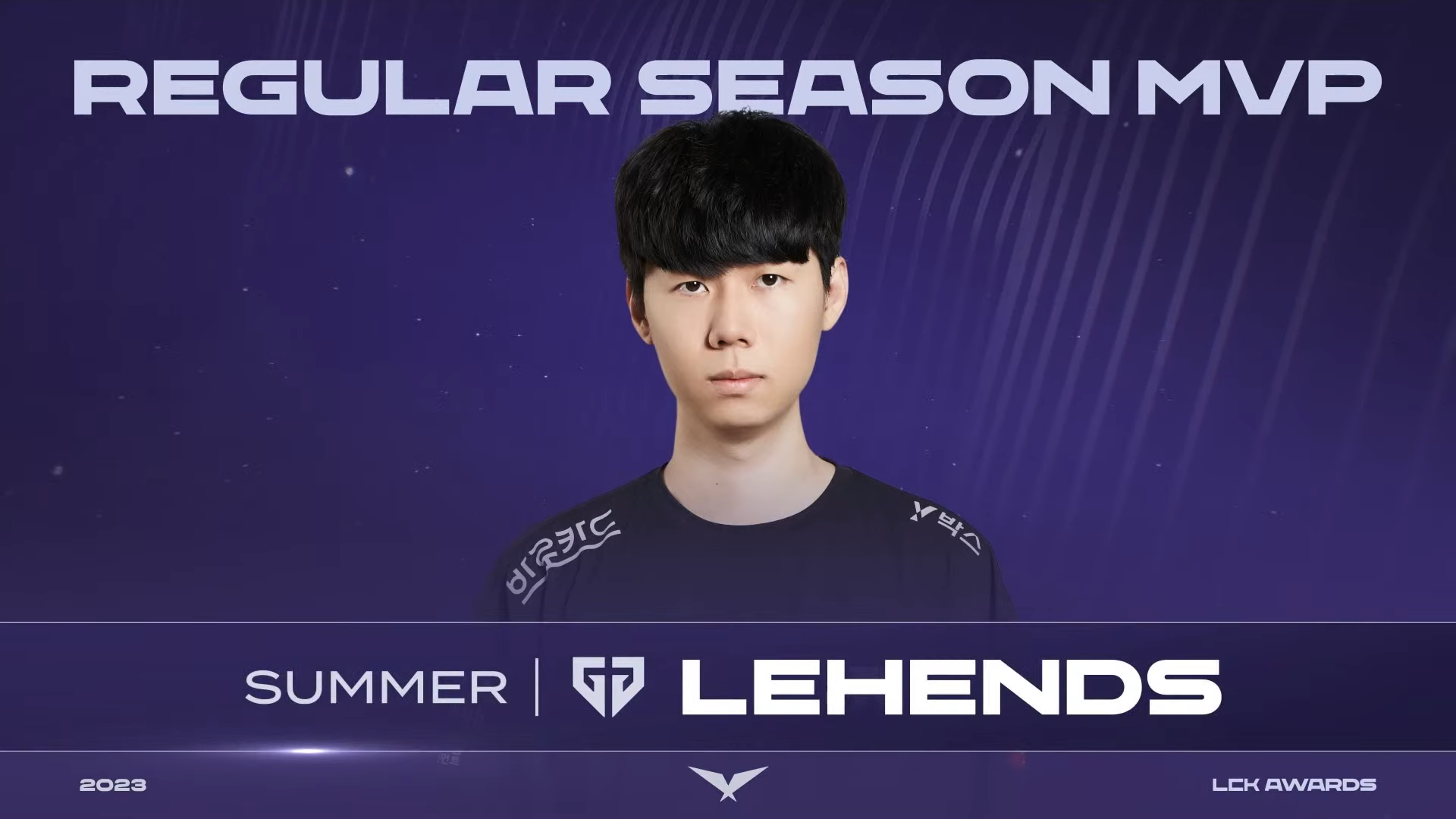 더쿠 - [LOL] 2023 LCK Awards 부문별 수상자