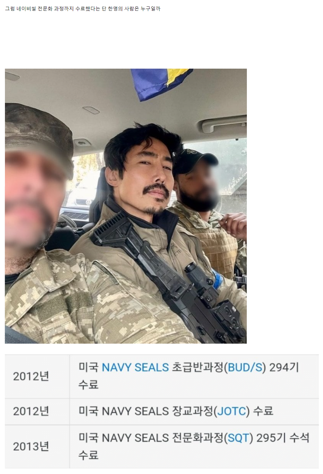 네이비씰 요원이 UDT 무시한 이유 - 웃긴자료 ‥‥‥‥‥、 - 도탁스 (DOTAX)