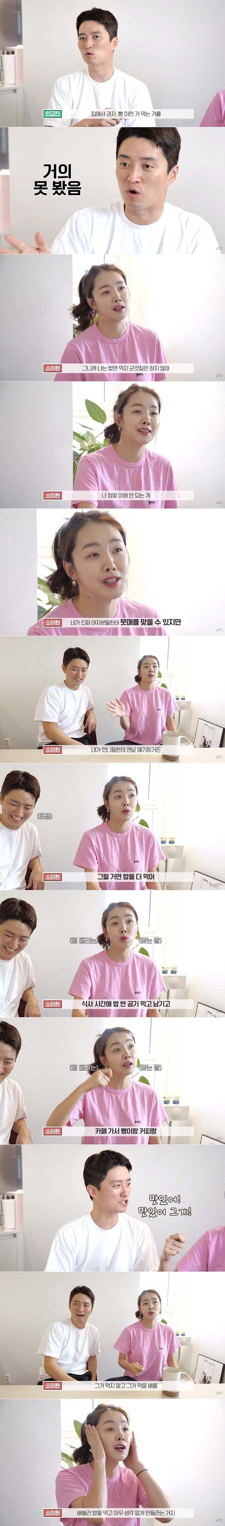 더쿠 배우 소이현이 살 안 찌는 이유