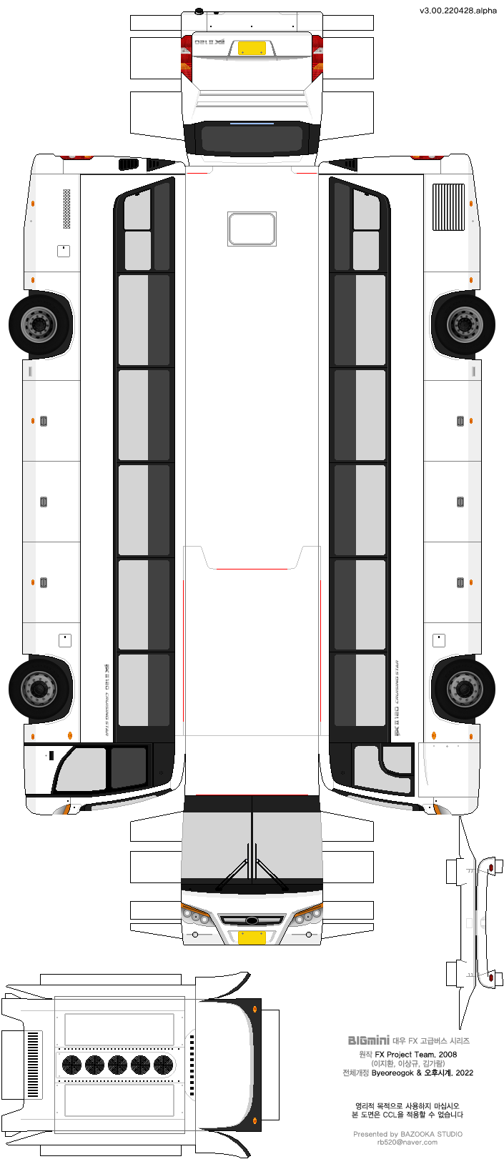 FX120·FXII120 크루징 스타(Cruising Star) → FX120 에이스(Ace) - 무도색버스 - 동양고속 버스 모형