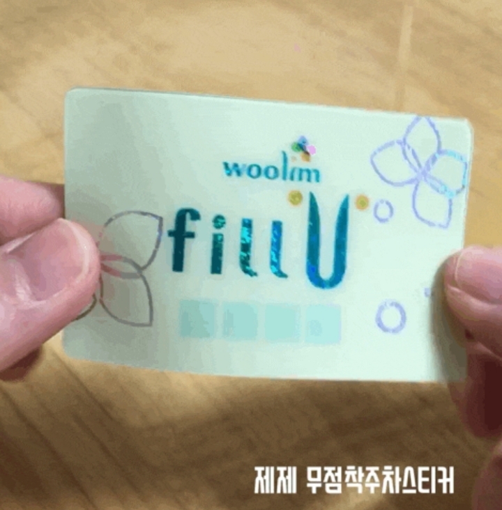 주차스티커시안아파트주차스티커제작홀로그램주차스티커끈적이없는주차스티커무점착주차스티커특허등록제제디자인은주차스티커 전문제작
