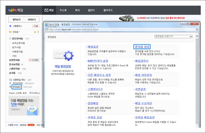 고객센터 | Daum