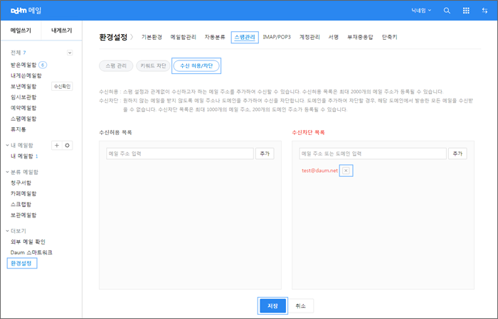 고객센터 | Daum