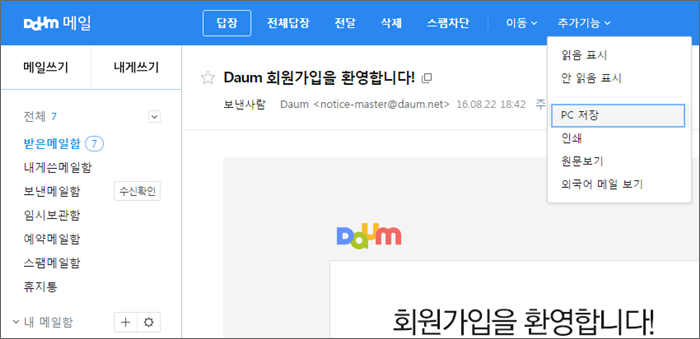 고객센터 | Daum