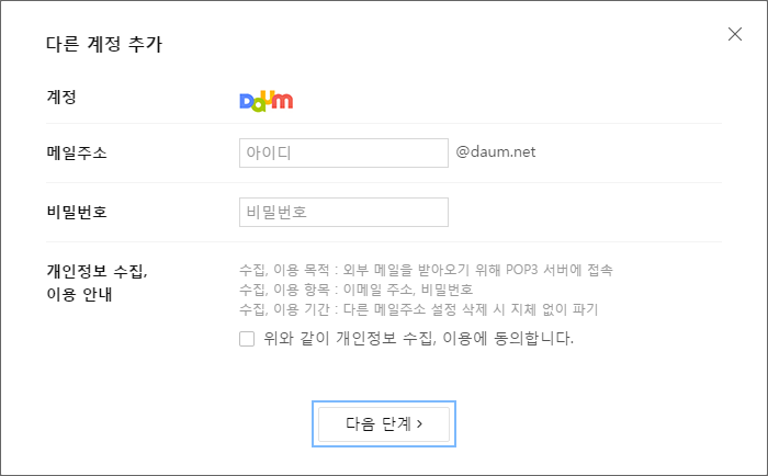 고객센터 | Daum