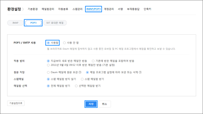 고객센터 | Daum