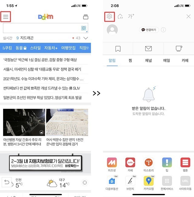 고객센터 | Daum