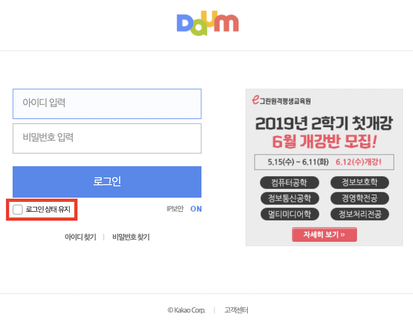 고객센터 | Daum