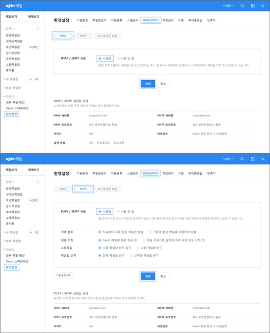 고객센터 | Daum