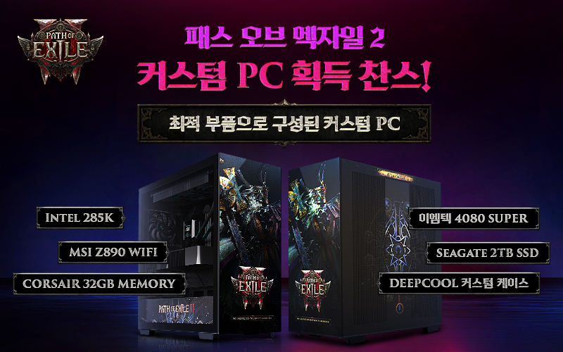 Path of Exile | Daum 게임