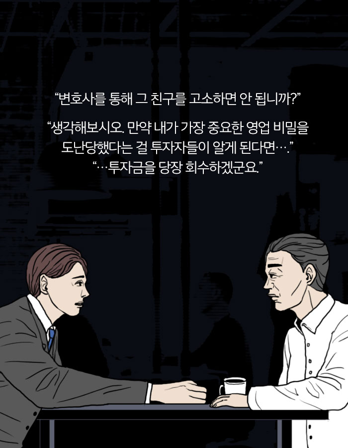 [책소개] 사람의 뇌를 해킹할 수 있다면? - 인스티즈(instiz) 이슈 카테고리