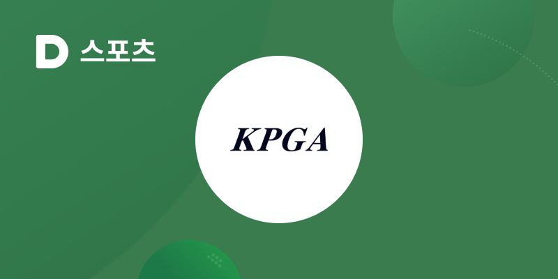 다음스포츠 | 제66회 KPGA 선수권대회 with A-ONE CC