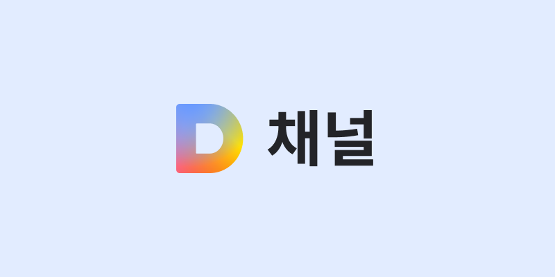 다음채널 스튜디오 홈