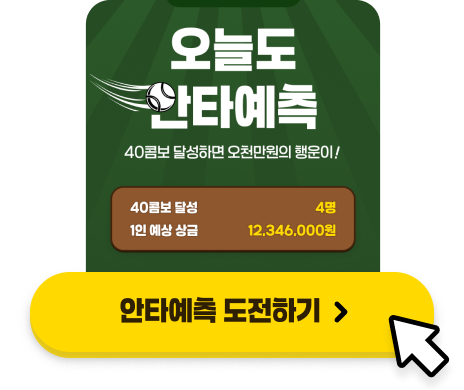 삼성 라이온즈 vs SSG 랜더스 | KBO리그