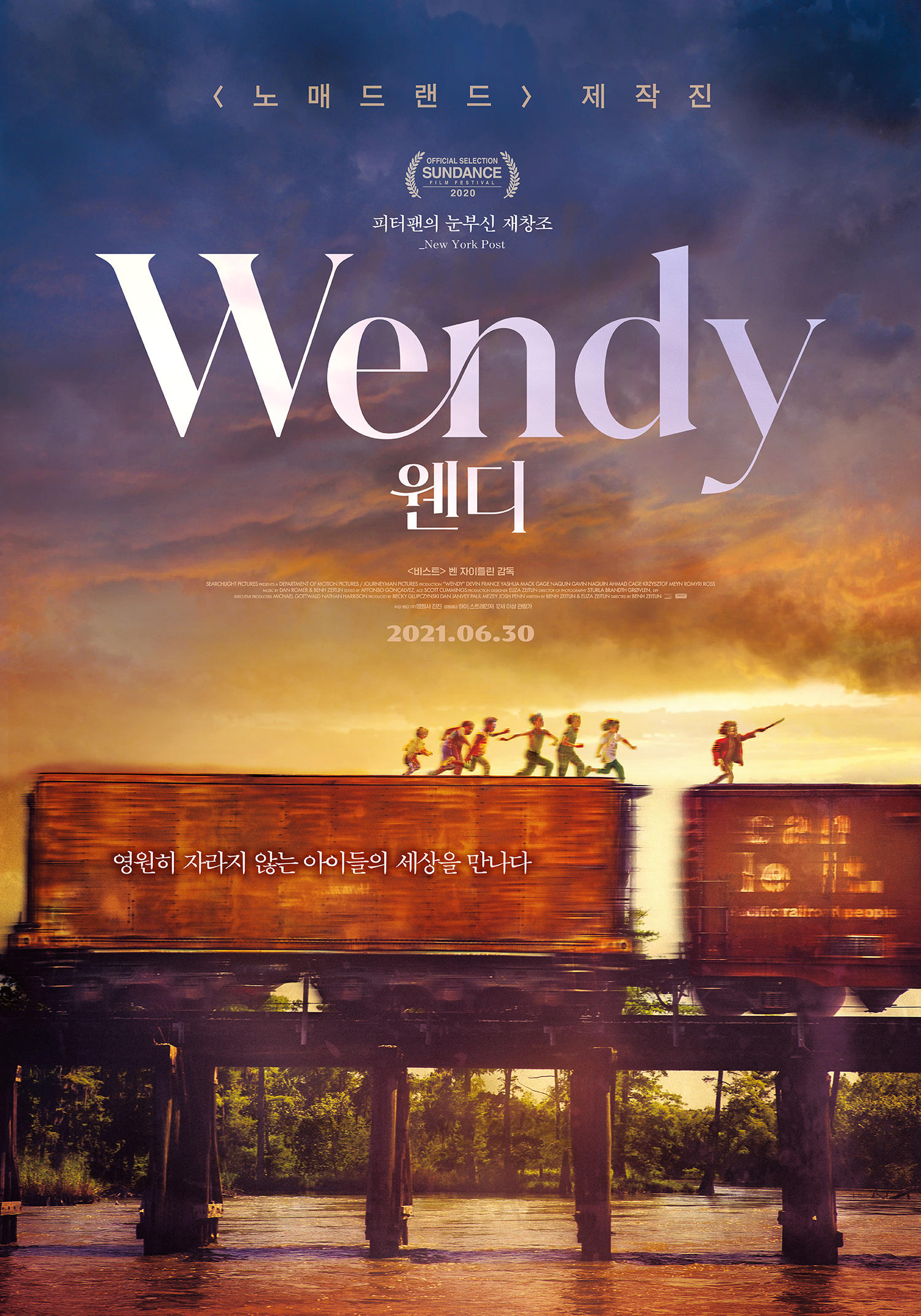 웬디 다시보기 결말 평점 리뷰 정보 영화 줄거리 예고편 후기 스포 위플릭스