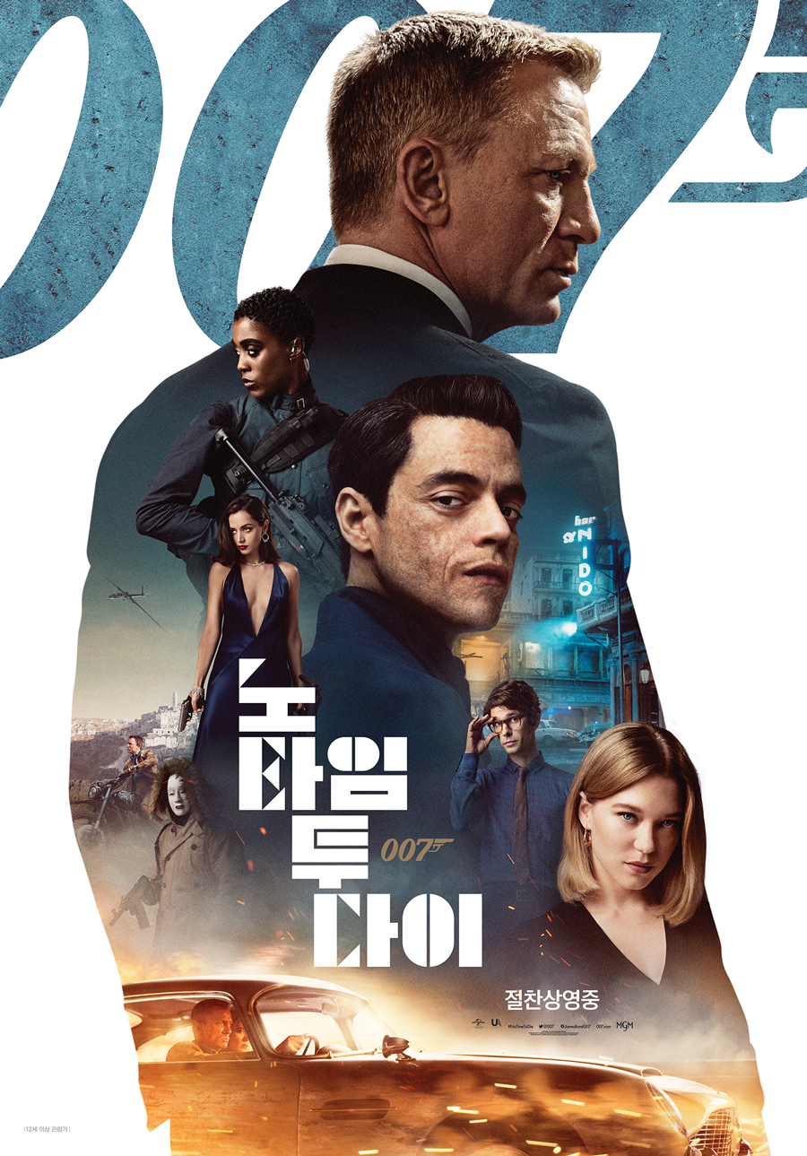 007 노 타임 투 다이 다시보기 결말 평점 리뷰 정보 영화 줄거리 예고편 후기 스포 위플릭스