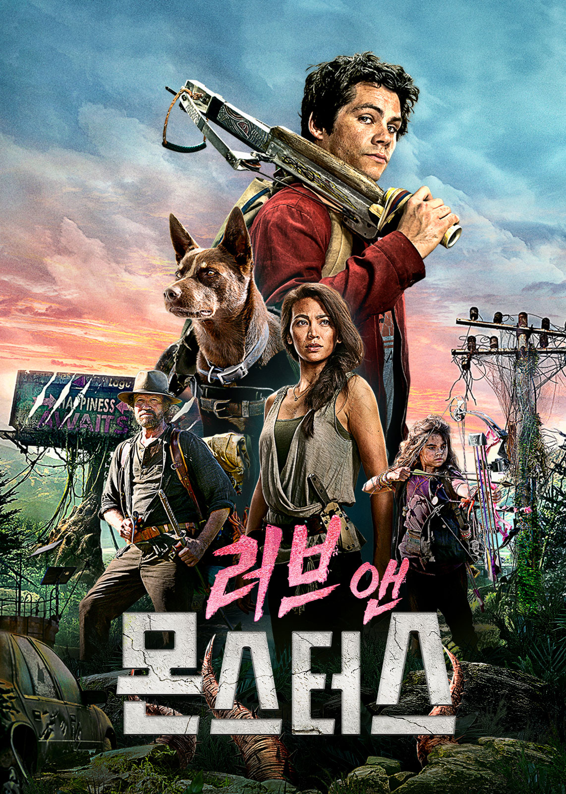러브 앤 몬스터스 다음영화