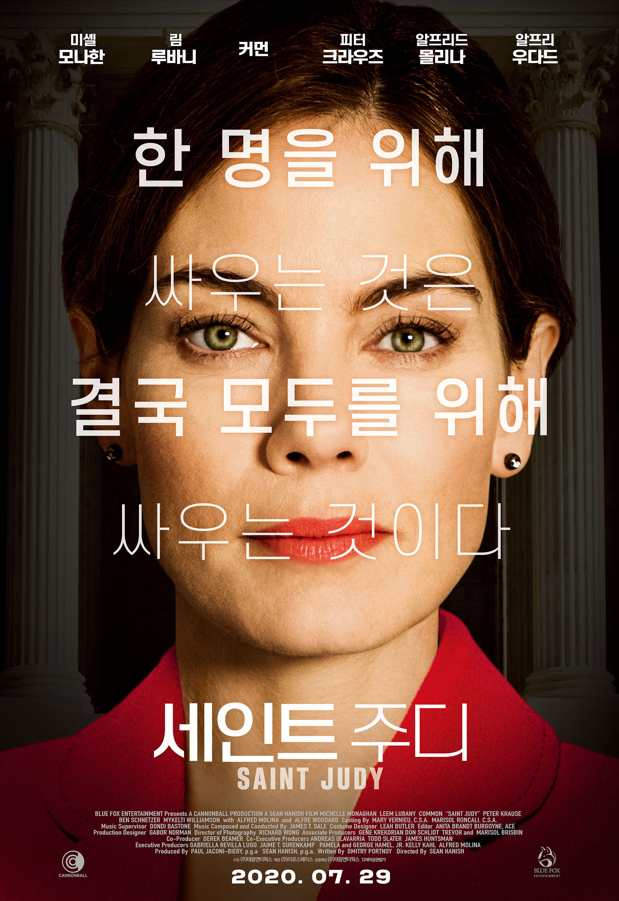 세인트 주디 다시보기 결말 평점 리뷰 정보 영화 줄거리 예고편 후기 스포 위플릭스