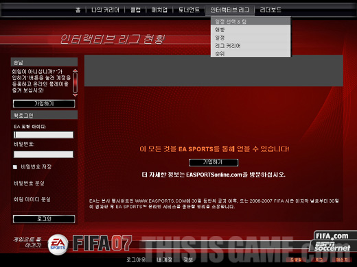 피파 2007, 닌텐도 wii로도 개발된다
