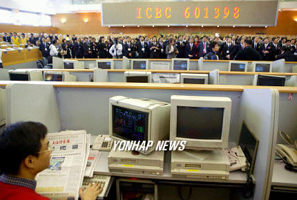 CHINA ICBC IPO