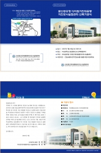 [수정]KOCED 다지점 가진 대용량 지진모사 실험시설 신축기공식