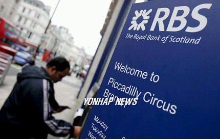 FILES BRITAIN BARCLAYS ABN AMRO RBS