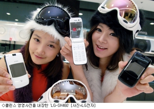 LG전자, 콜린스 영영사전 탑재 'LG-SH460' 출시